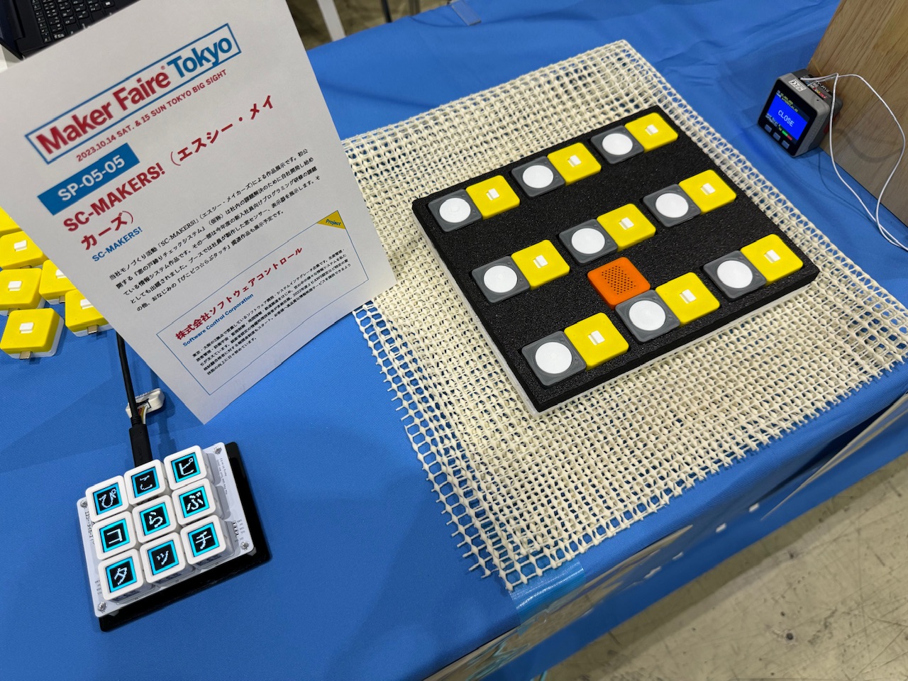 2023年度作品 – SC-MAKERS!