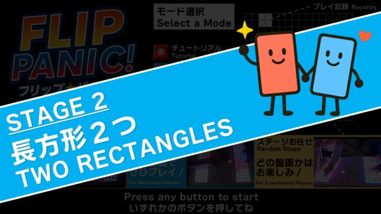 フリップ☆パニック！ – SC-MAKERS!