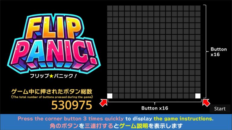 フリップ☆パニック！ – SC-MAKERS!